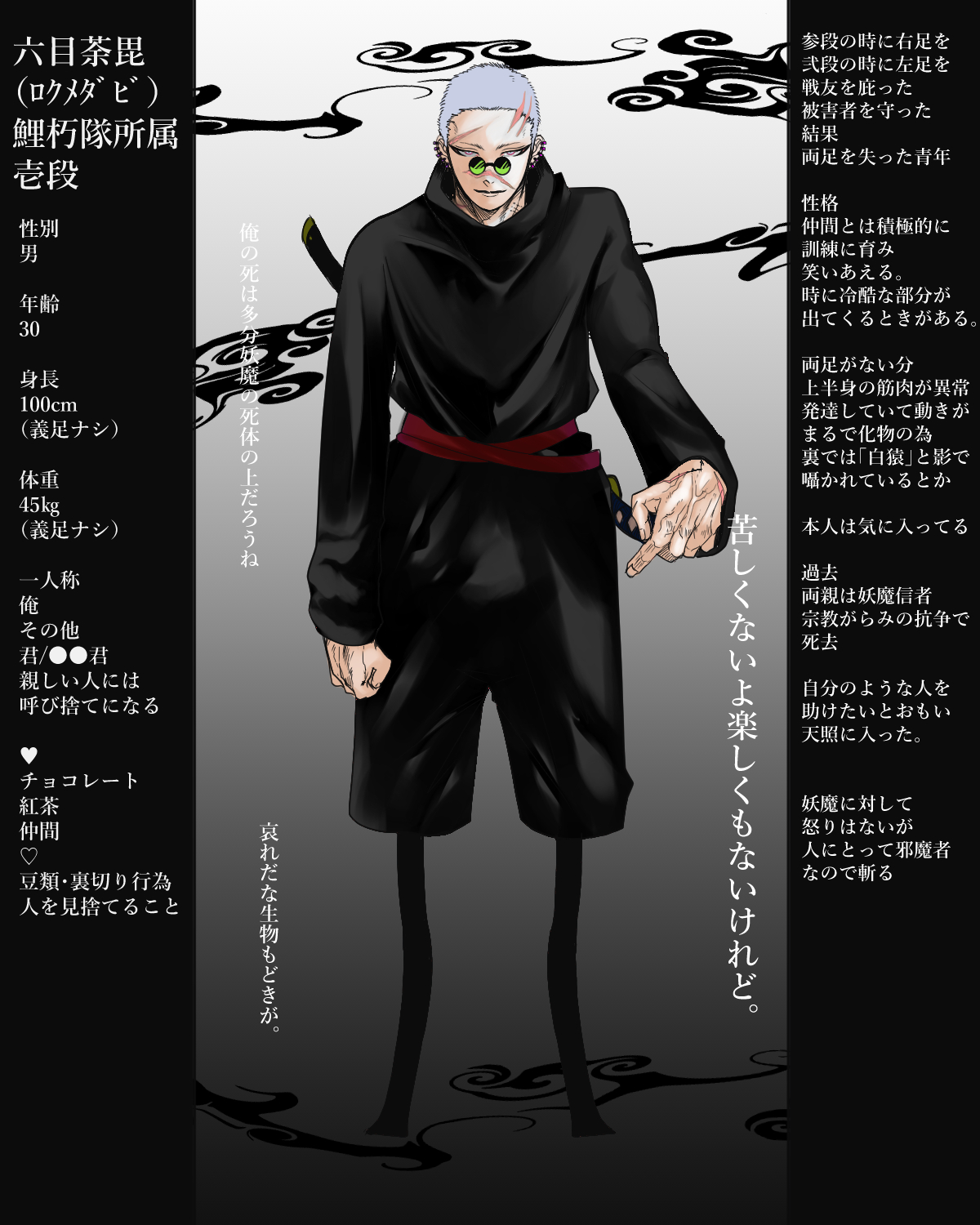 宮澤結城 on Twitter: "@KATANAGAMI_TL 刀遣いをもう一人参加させていただきます 両足を失ってもなお戦い続ける戦闘狂 #カタナガミ_CS #カタナガミ_刀遣い #カタナ ...