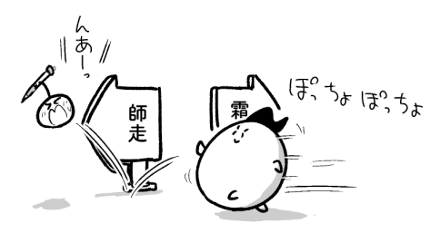 「しぇあらんちしたかったまちゅうら 」しんごー＠C103土曜東A11bの漫画