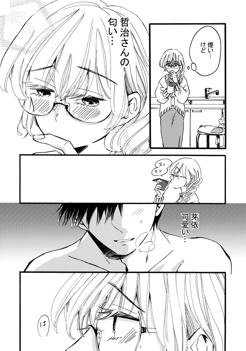 「最近の日記と、これからトーン貼りです(^^) 」もくすけ。@COMITIA148【R22b】の漫画