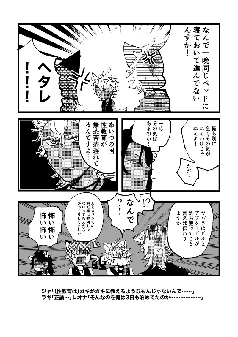 「ハッピービーンズのジャク監♀(付き合う前) 」くずモチ★ 東7c－01b（C105）の漫画