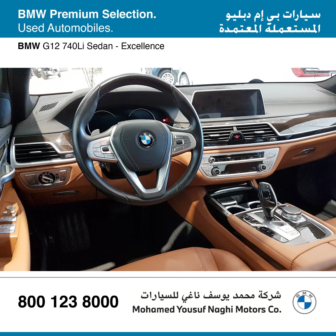 سعودي أوتو Bmw بريميوم سليكشن سيارات بي إم دبليو المستعملة المعتمدة
