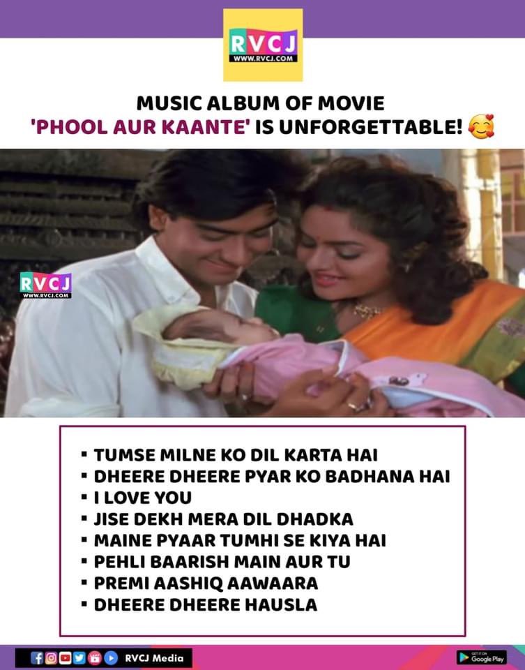 Phool Aur Kaante Album