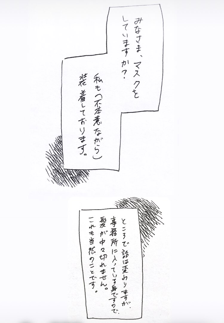 Miokoの漫画