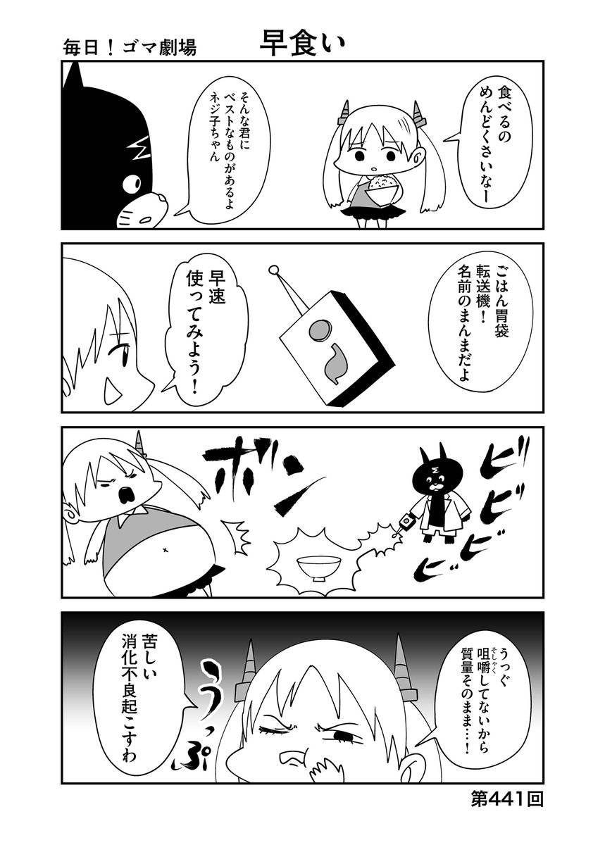 「9月30日(水)『となりの遠距離恋愛』なるあすく(@naruasuku) 続きが気になる方はGANMA!アプリにて…! 」つぶやきGANMA!（つぶがん）の漫画