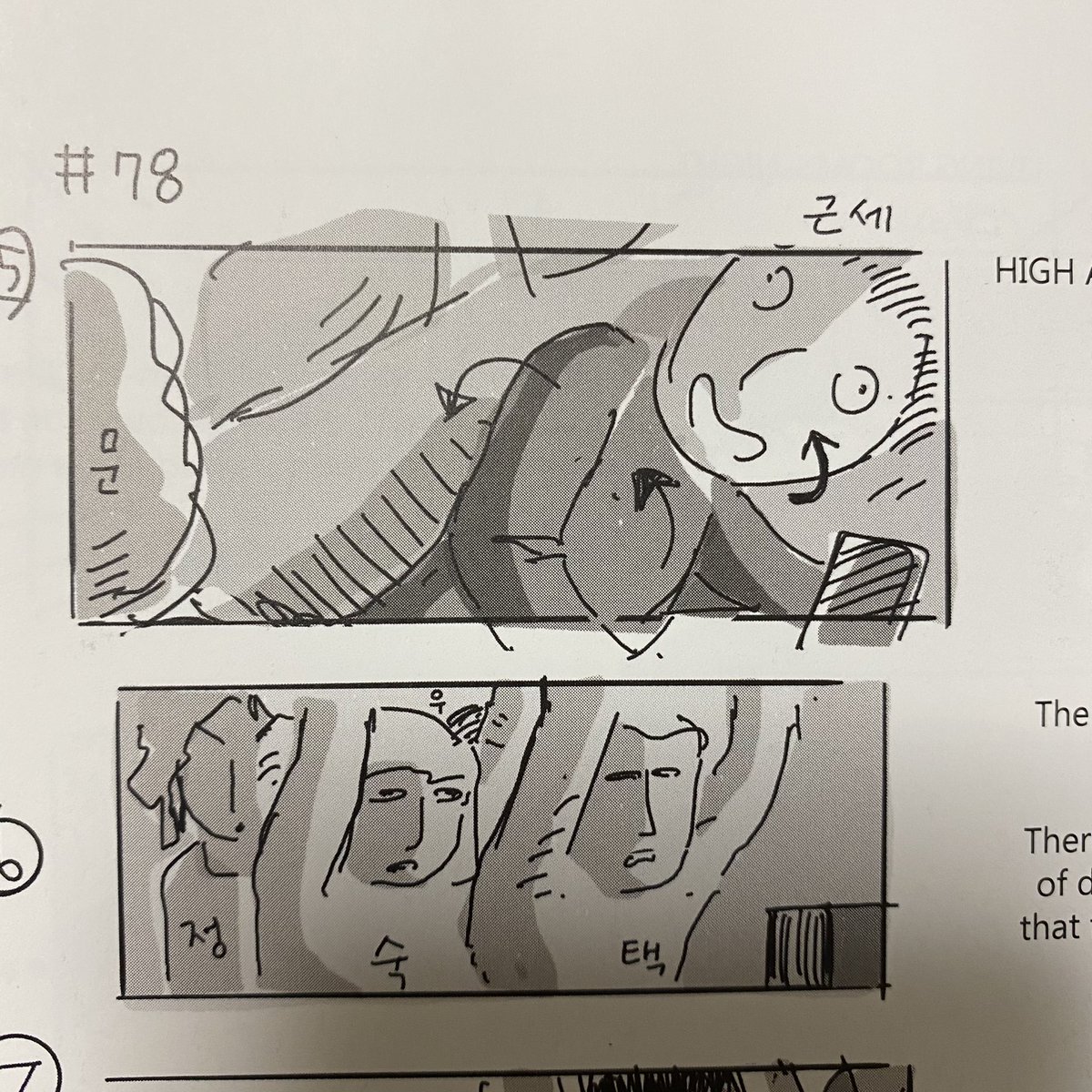 「Reading thru the Parasite storyboard that I also got as a pr」87 🕴🏻の漫画