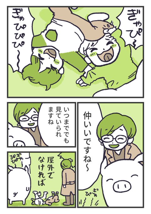 波長の合う仲間がいる。 | 44 with B@7y＋3y さんのマンガ | ツイコミ(仮)