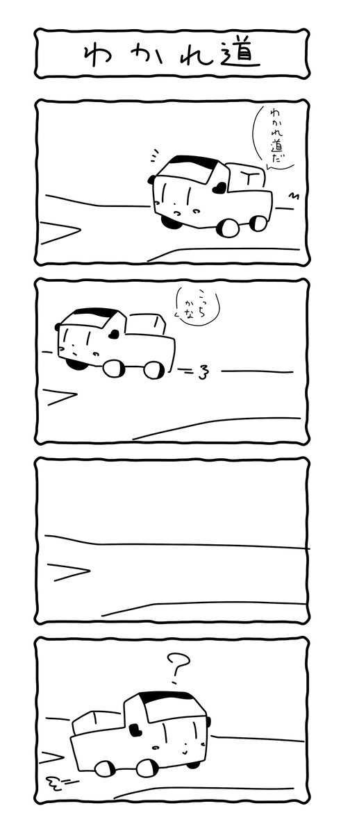 ちいさなお届け プッチローリー【公式】 (@pucci_lorry) さんのイラスト・マンガ作品まとめ (53 件) - Twoucan