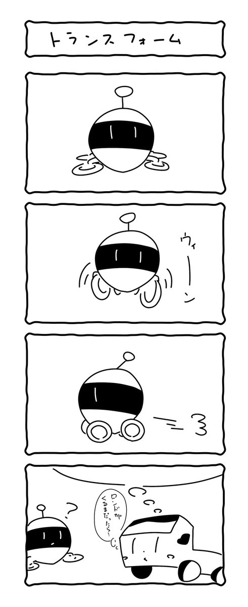 ちいさなお届け プッチローリー【公式】 (@pucci_lorry) さんのイラスト・マンガ作品まとめ (53 件) - Twoucan