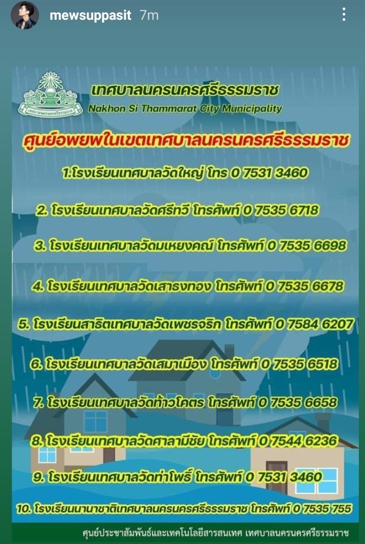 Mewlions Philippines on Twitter: "12/02/2020 💛 #MewSuppasit #mewlions https://t.co/V59BLX7NSB ...