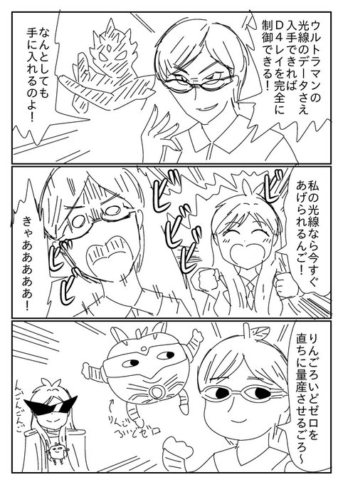 今日は今週のZにりんご介入したクソマンガを描いたんご！ | バロガー@GSF02_6組24 さんのマンガ | ツイコミ(仮)