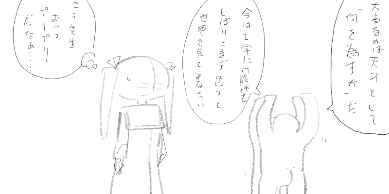 すこやかむいむいの漫画