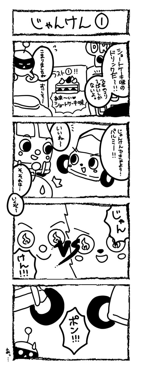 ちいさなお届け プッチローリー【公式】 (@pucci_lorry) さんのイラスト・マンガ作品まとめ (53 件) - Twoucan