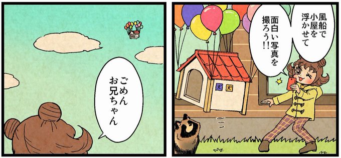 今日は木曜日なのでぶんぶくティーポットの更新日でした。 お兄ちゃんの小 森長あやみ さんのマンガ ツイコミ仮