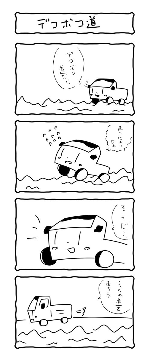 ちいさなお届け プッチローリー【公式】 (@pucci_lorry) さんのイラスト・マンガ作品まとめ (53 件) - Twoucan