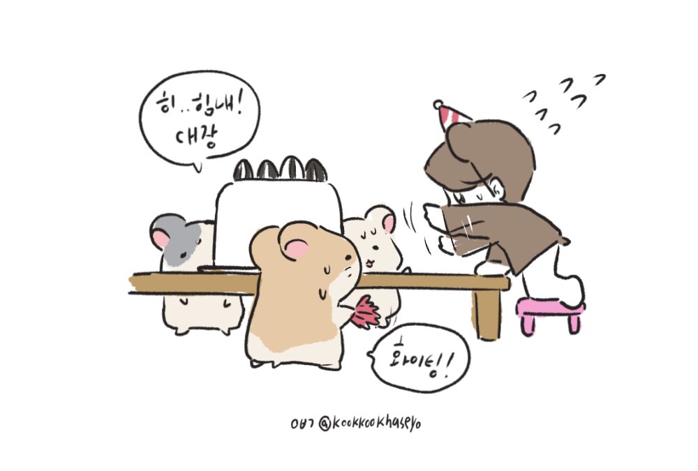 GyaMi_BTS 너무 귀여워서ㅜㅜㅜ 」양반김の漫画