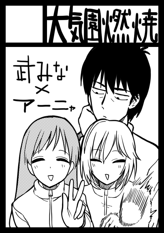 「エアコミケ2申し込みました ギャグ中心です 」あともすの漫画