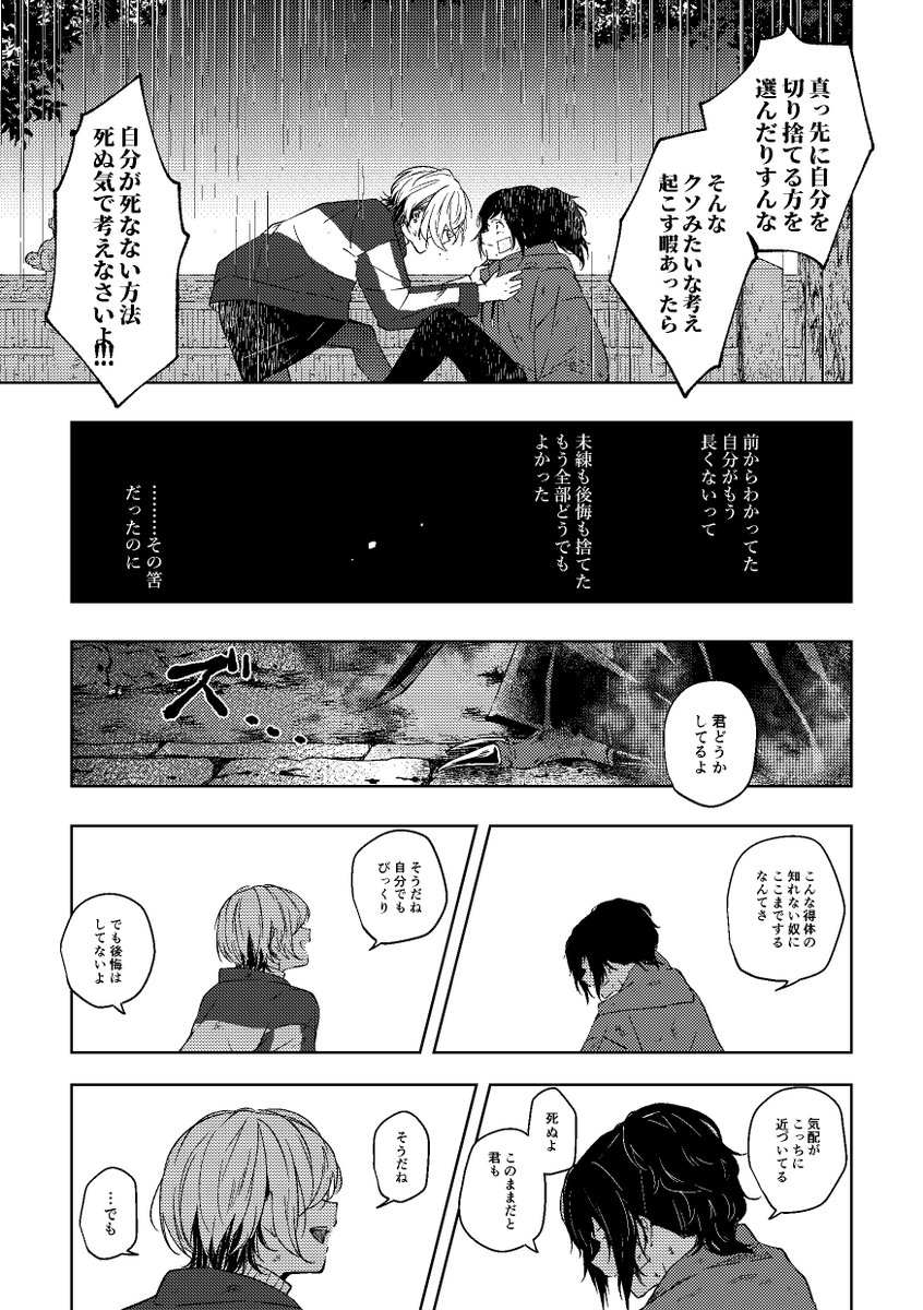 刀剣男士、拾いました。」⑦57 」ヒィバアチャンの漫画