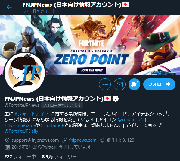 FNJPNews(日本向け情報アカウント)🇯🇵 on Twitter: "やった！ ️…