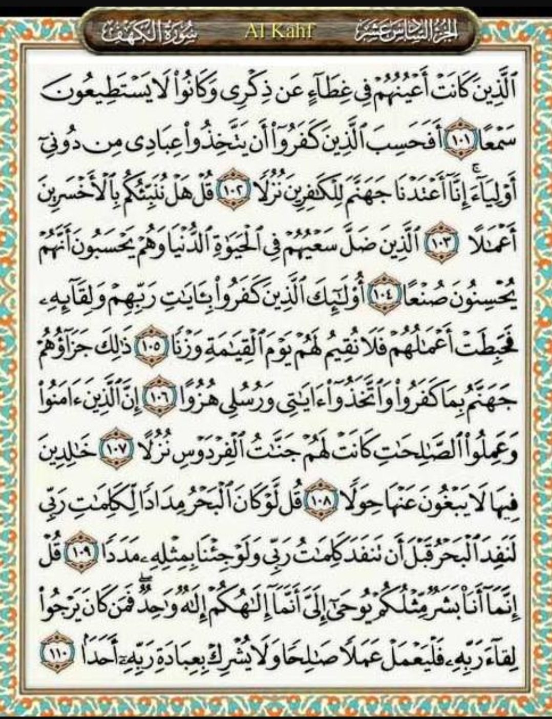 4 Ayat Terakhir Surah Al Kahfi - AlexasrLuna 4 Ayat Terakhir Surah Al Kahfi - AlexasrLuna