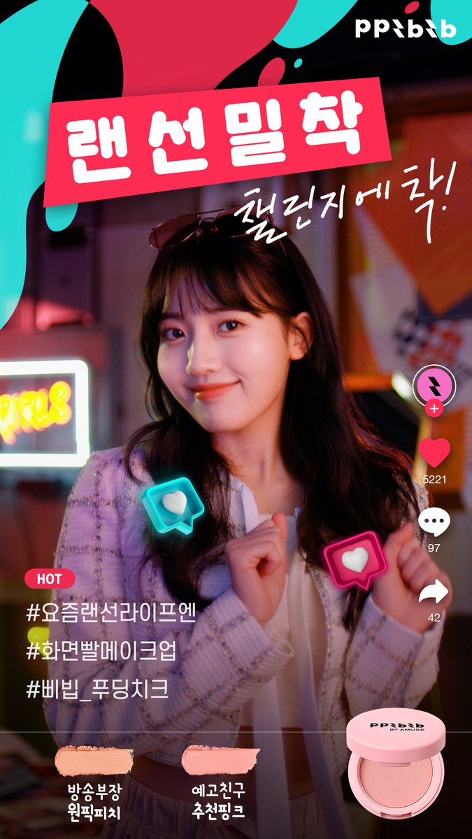 삐빕 Ppibib Ppibib Twitter