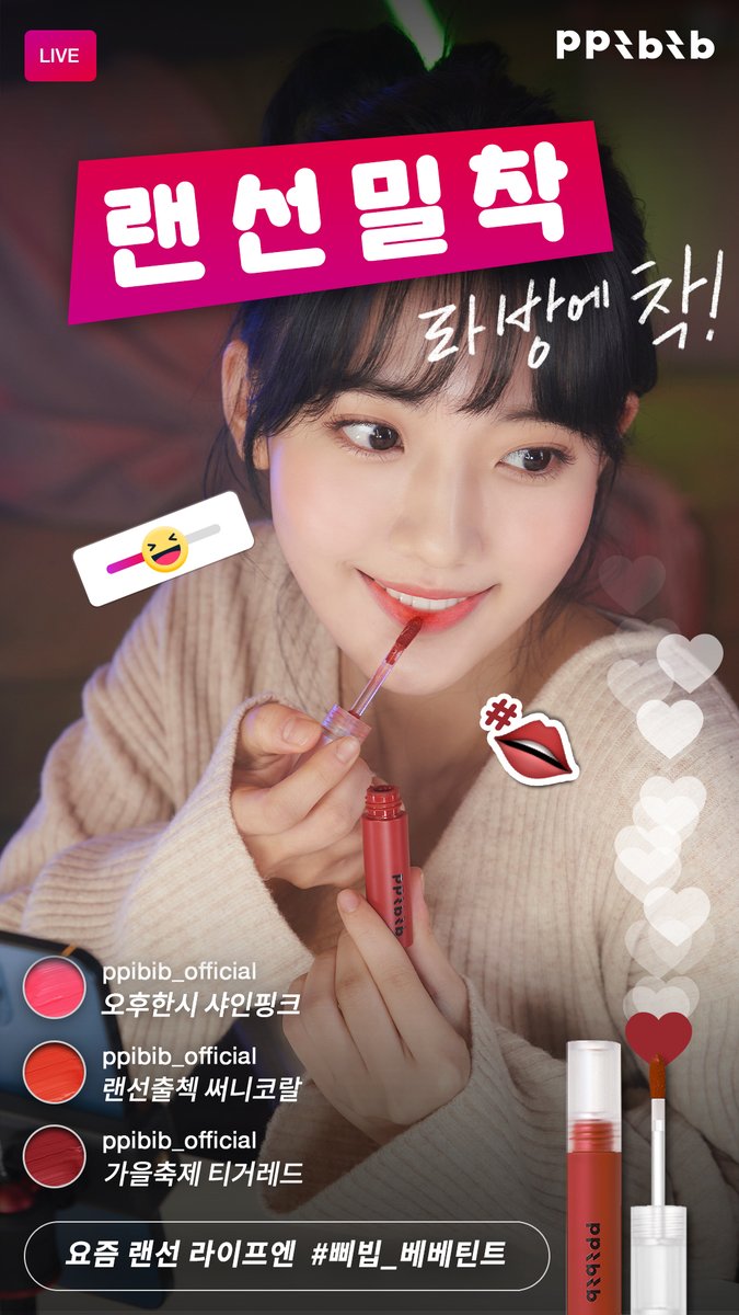 삐빕 Ppibib Ppibib Twitter