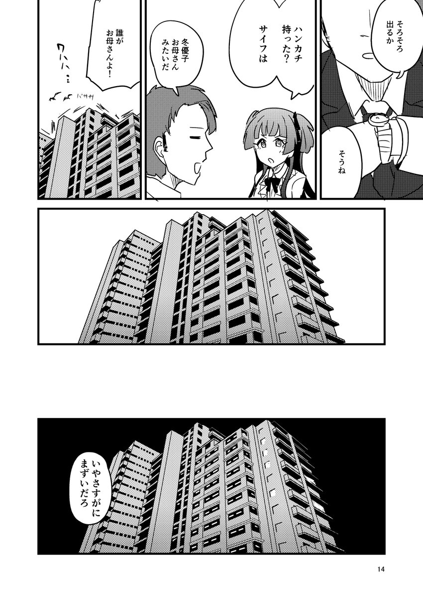 「いい笑顔です 」中村くまりん@日曜東A51abの漫画