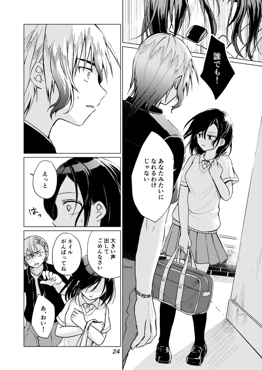 創作読切】ネイリストを目指す男子高校生のお話。(6/8) #漫画が読めるハッシュタグ #創作漫画 」藤田サヤカ@COMITIA153【東4お50b】の漫画