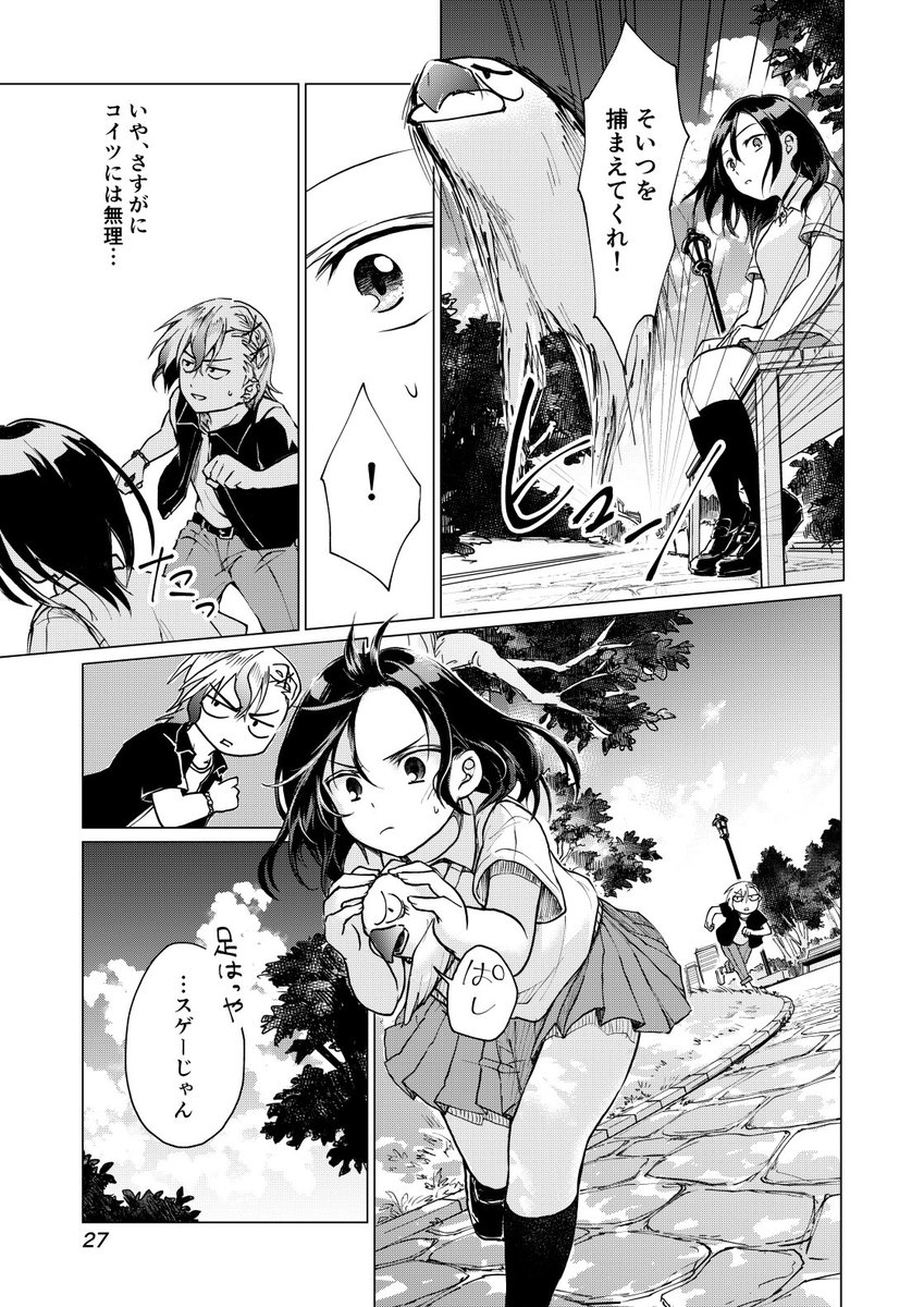 創作読切】ネイリストを目指す男子高校生のお話。(6/8) #漫画が読めるハッシュタグ #創作漫画 」藤田サヤカ@COMITIA153【東4お50b】の漫画