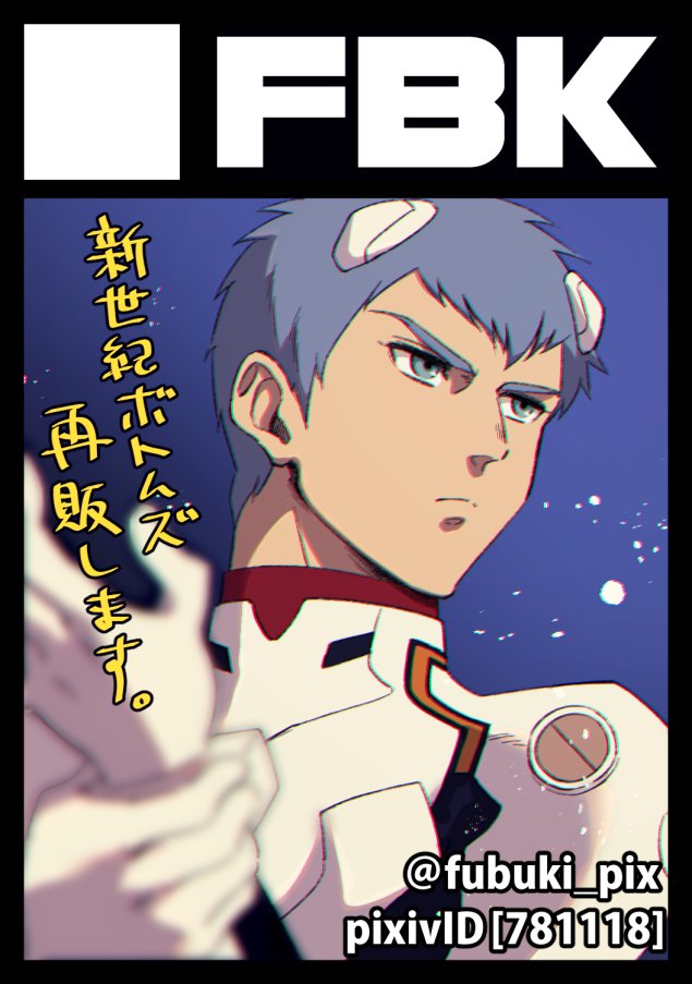 「エアコミケ2申し込みました。よろしくお願いします。 エアコミケ2 」フブキ🔥の漫画