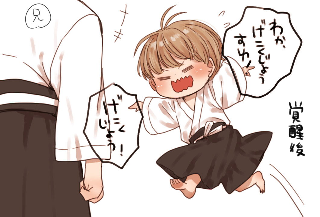 「覚醒後 」アイ8/27東4タ22abの漫画