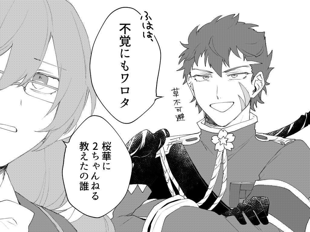 「長らくお待たせしました!!!! https://t.co/EGoKpAaGIO 」ふじっこの漫画