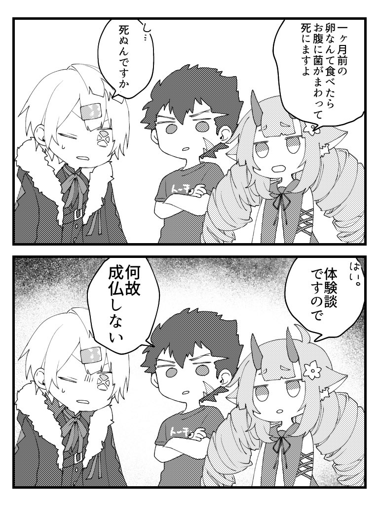 「長らくお待たせしました!!!! https://t.co/EGoKpAaGIO 」ふじっこの漫画