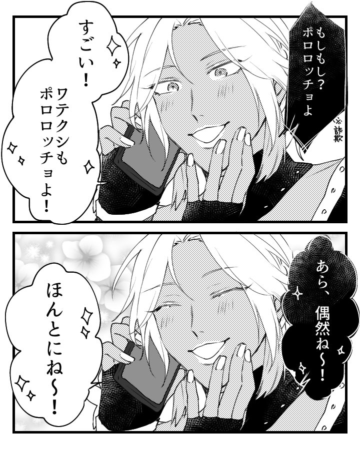 「長らくお待たせしました!!!! https://t.co/EGoKpAaGIO 」ふじっこの漫画