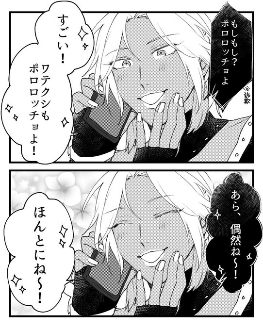 またまたネタをお借りしました！ アタッカー組コピペbot様@attack.. | ふじっこ さんのマンガ | ツイコミ(仮)