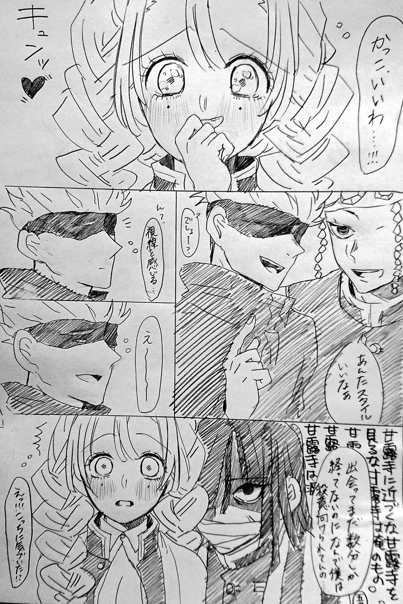 さねカナ「さねカナ漫画進捗ぅ 」オクラの漫画