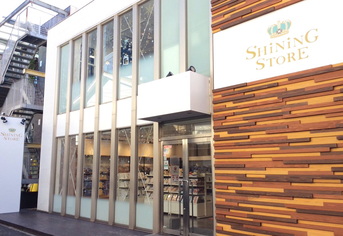 SHINING STOREさんの人気ツイート（リツイート順） - ついふぁん！
