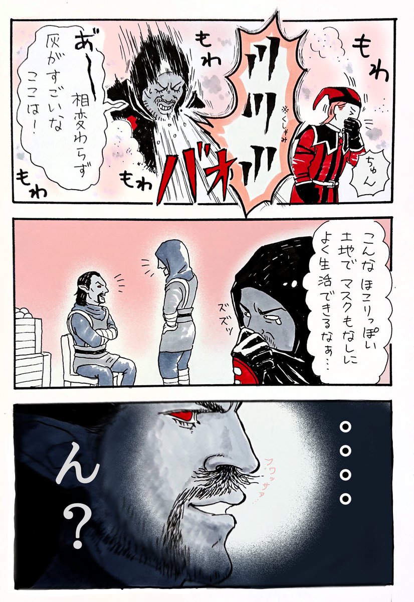 「ネロス師の家に遊びに行きたいな〜 」むくうじ🖐🏿mukuujiの漫画