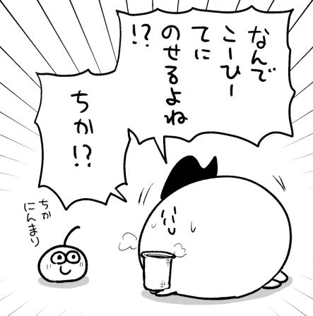 にちか「こないだのなべにちかをおくりこむまちゅうら 」しんごー＠C105日曜日東A77bの漫画