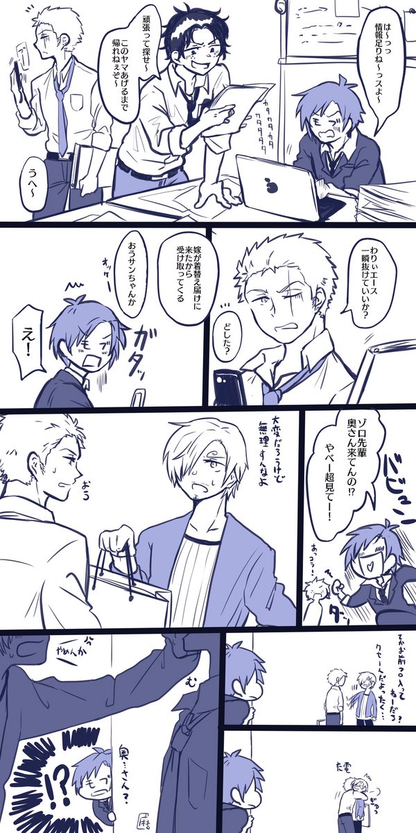 「ゾサ 」麻@6/30JBF 西ツ48aの漫画