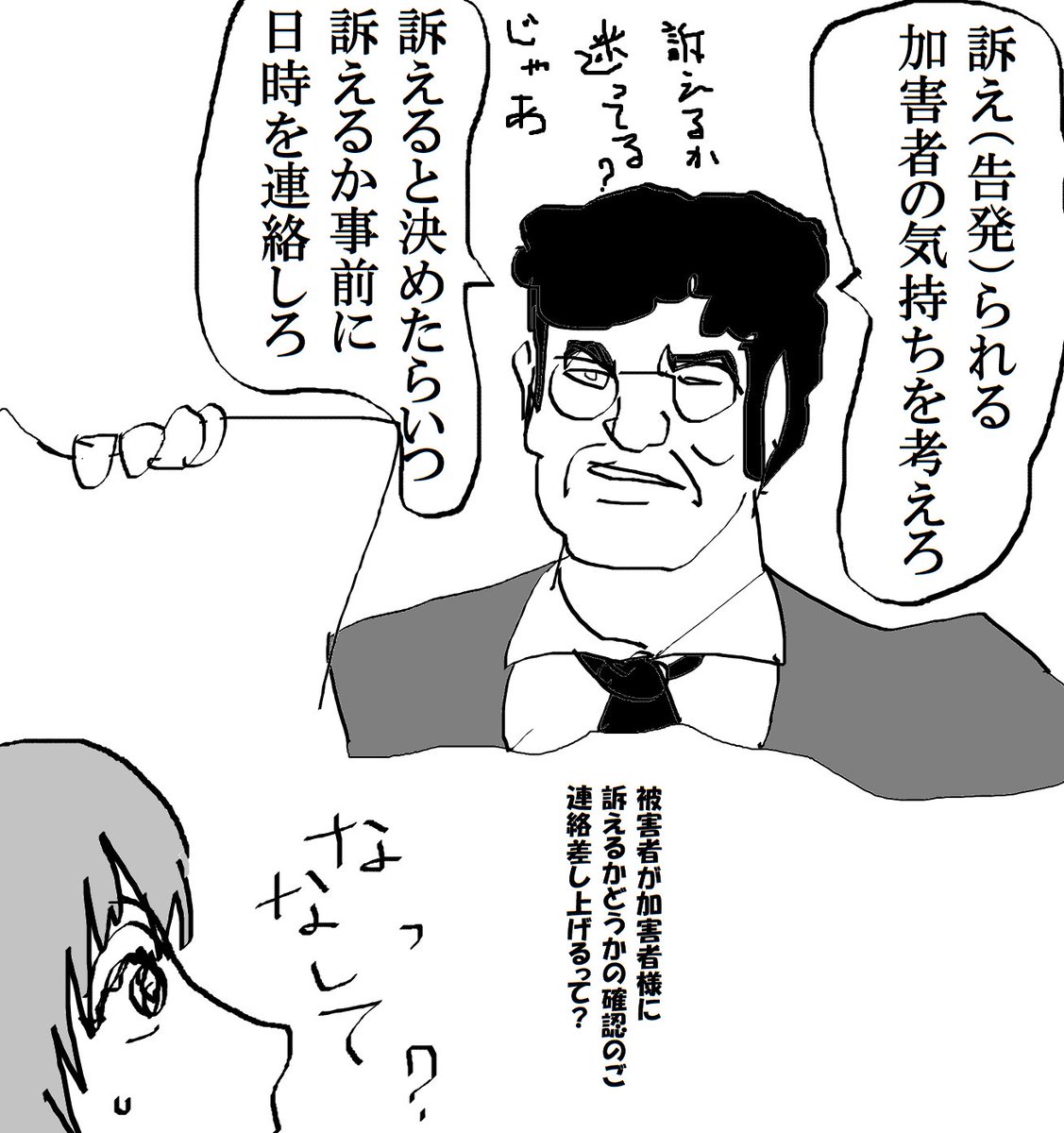 郵政仮面(超) On Twitter 被害者が加害者の気持ちを思いやる必要はない。「加害者の行く末を憐れむ優しい被害者」とでも?格下に「生意気なことされた」哀れな被害者気取りのパワハラ上司?