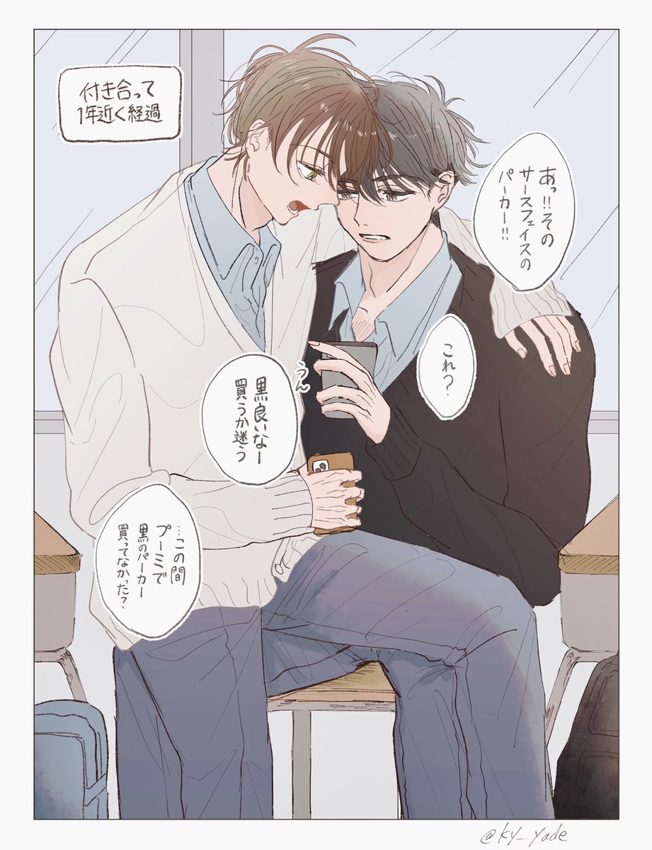 創作BL「噛み+跡付け癖 ⚠️ちょっと肌色注意 #創作BL 」夏屋(Ky)の漫画