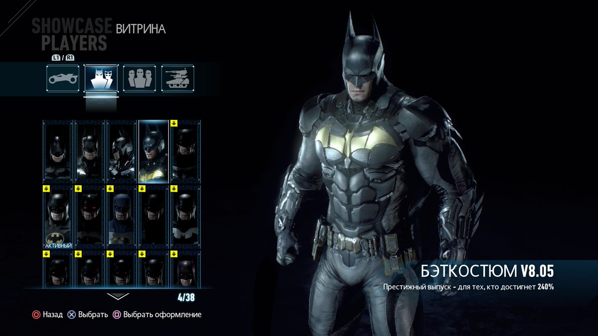 Batman arkham knight suits