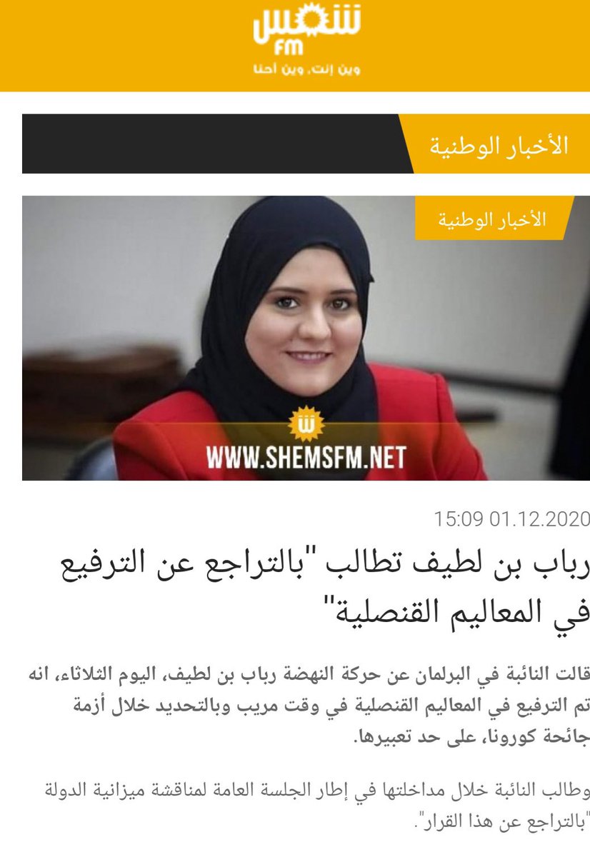 Rabeb Ben Letaief رباب بن لطيف (@RabebBenLetaief) | Twitter