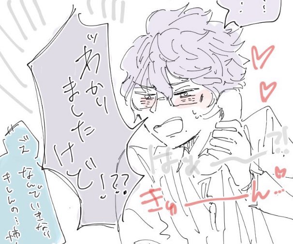 2C共闘して♡ 」うめぼし🎀12/1東4そ26aの漫画