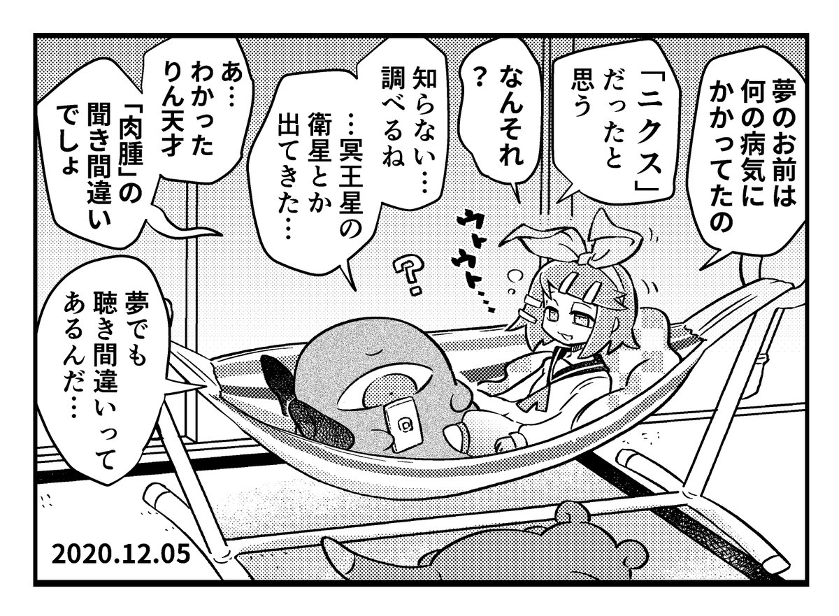 「お名前イマジナリーリンちゃん日記 」時田 comitia M09bの漫画