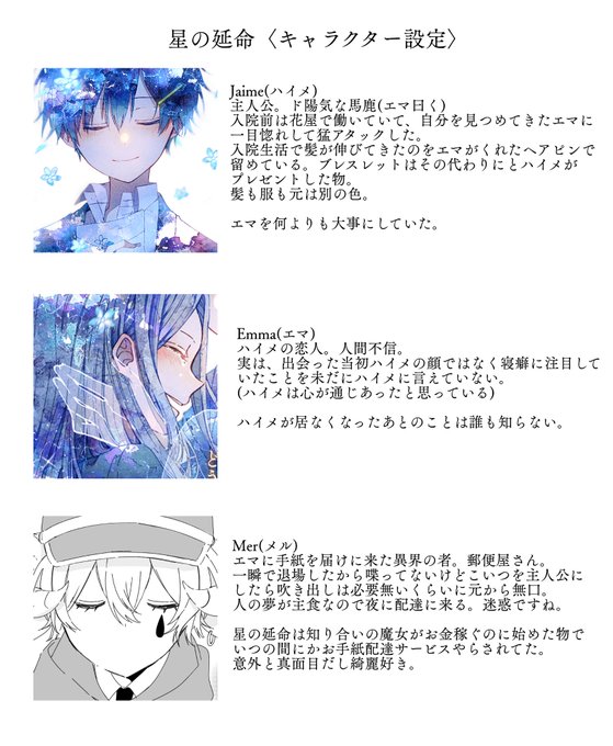 遥川遊＊コラボパーカー第2弾@Haru_HP25の漫画作品一覧(古い順)