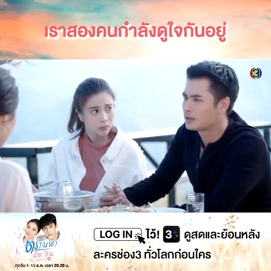 Ch3Thailand on Twitter: "นนท์แกล้งคบกับแป้งเพื่อให้หลิงเผยความรู้สึก แต่ไปๆ มาๆ คนที่อาการออก ...