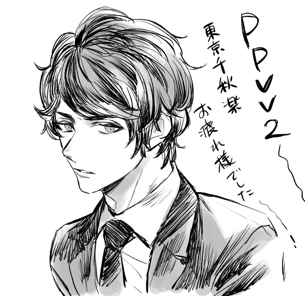 「3ページ目【続】 」ミヤコの漫画