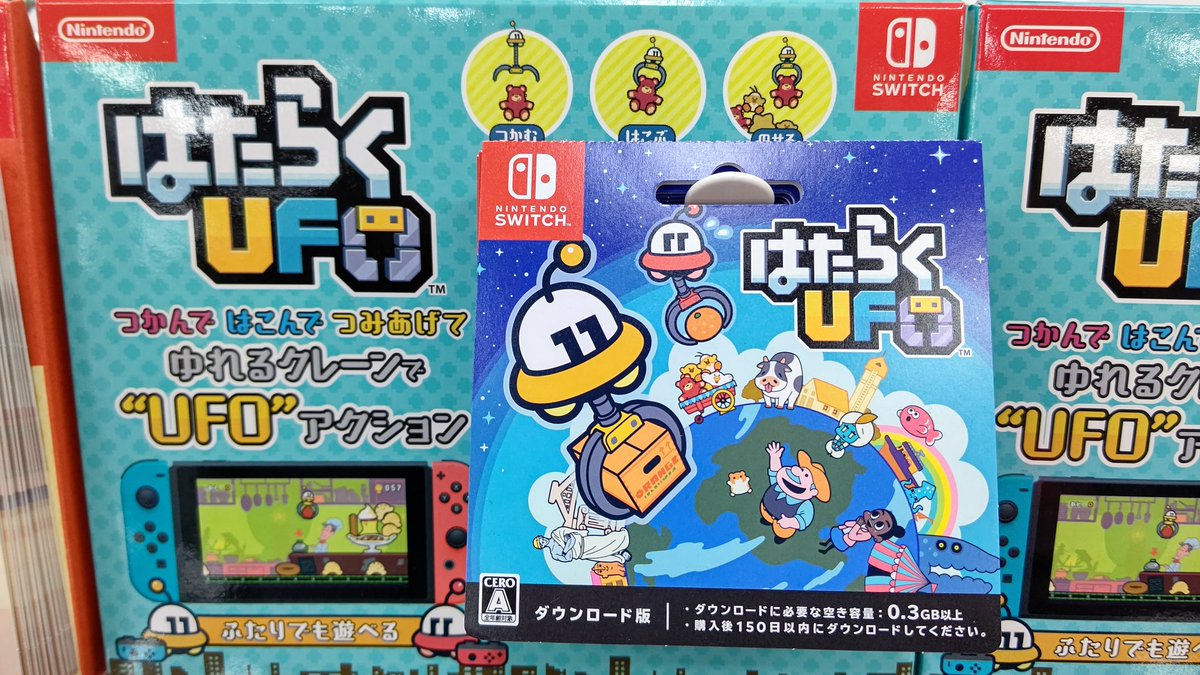 - Yahoo!オークション witch はたらくUFO