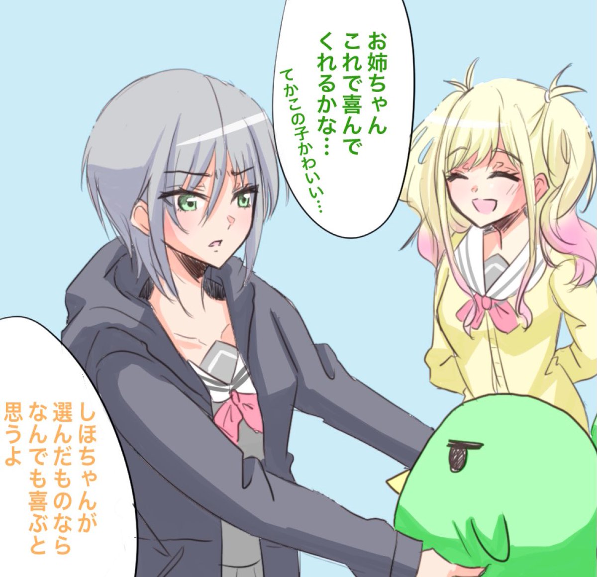 「雫へのプレゼント選びでしほさきデートしてほしい #prsk_FA 」NOBORUの漫画